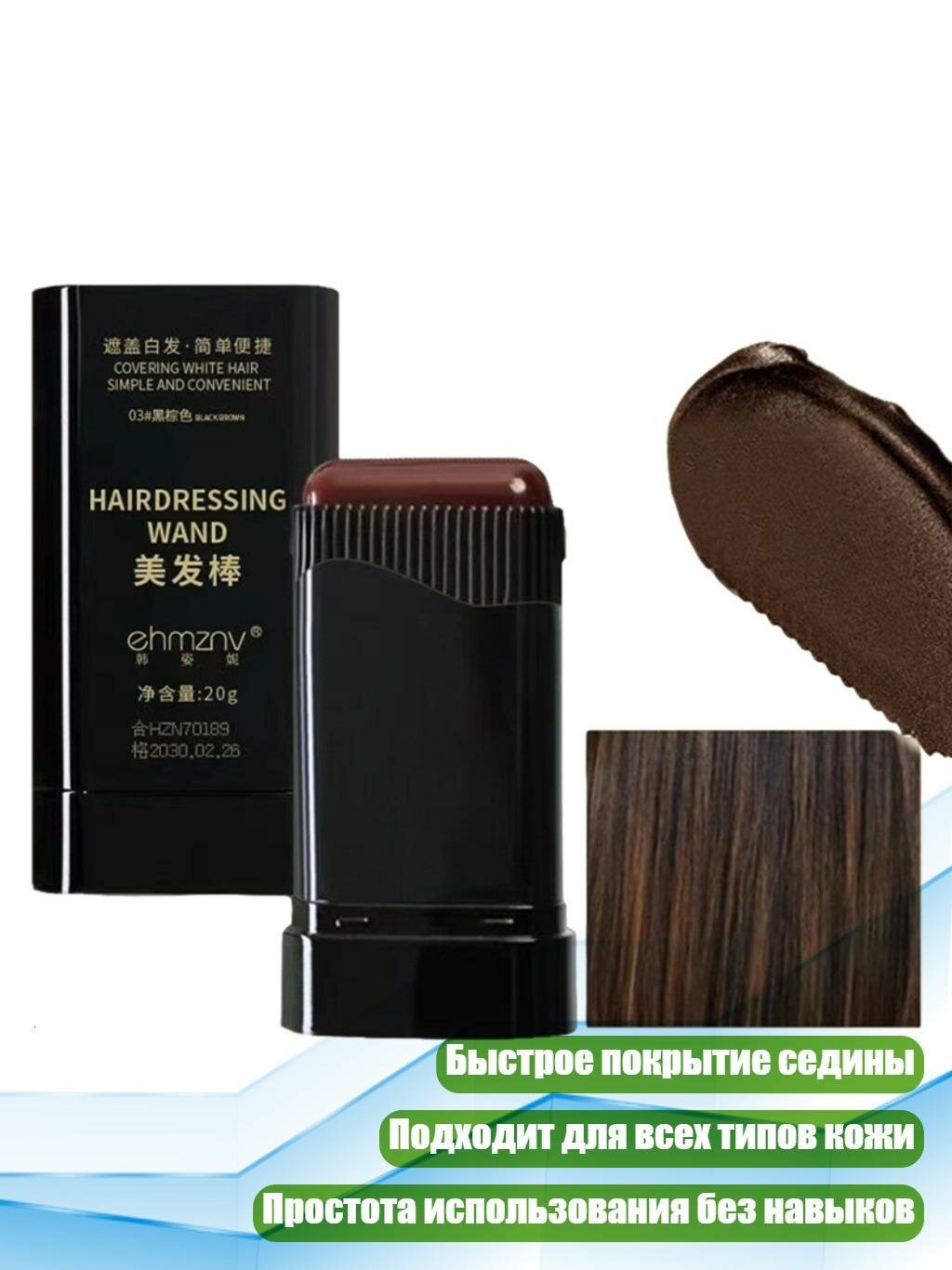 Компактный тонирующий гребень для седых волос, Черный коричневый