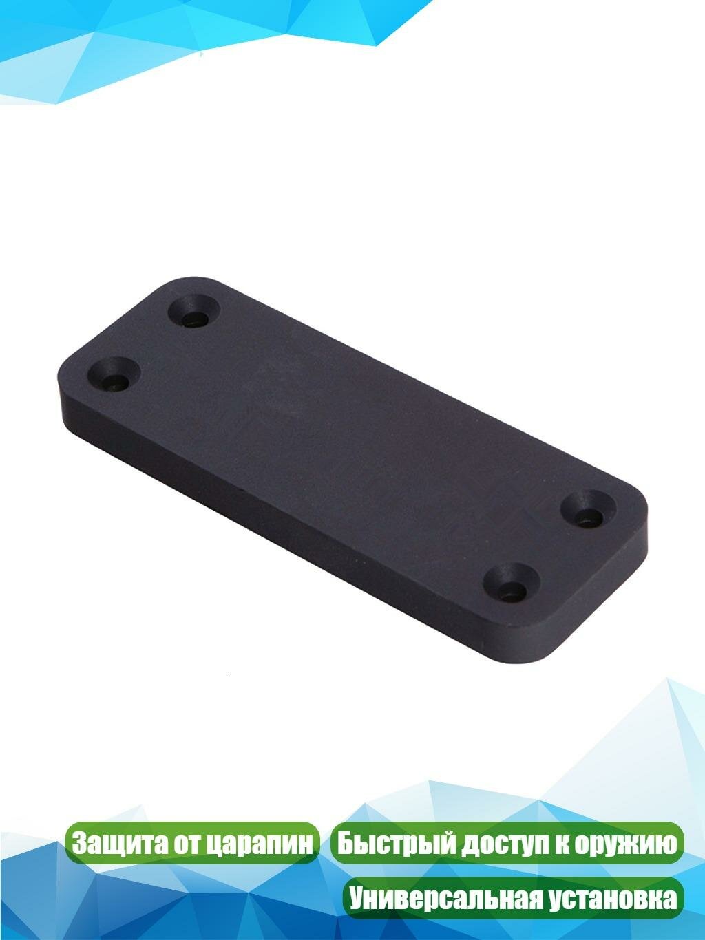 Магнитный держатель для оружия, Модель А