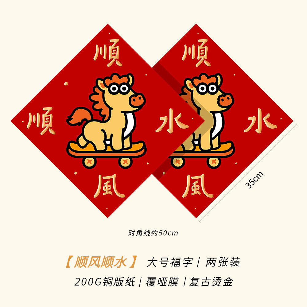 2026 Год Коня Новые Креативные Наклейки с Персонажем Фу Новогодние Картонные Наклейки для Весеннего Фестиваля Декор Персонажа Фу Наклейки на Двери Милые Цветы на Окнах