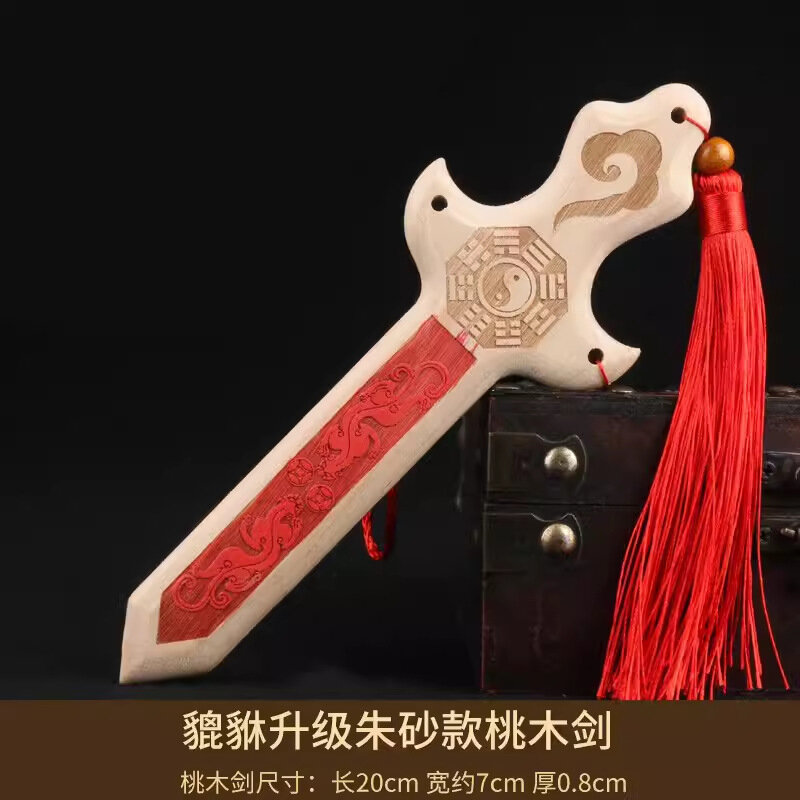 Горячая распродажа SG, аутентичный меч из персикового дерева Feicheng, меч из киноварного персикового дерева, меч двенадцати зодиаков, семи звезд, восьми триграмм, Лу Зу, оригинальный цвет, подвеска из необработанного дерева