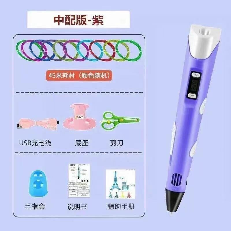 Детская 3D-ручка для печати, 3D-ручка для рисования и обучения, креативный подарок на день рождения для учеников начальной школы