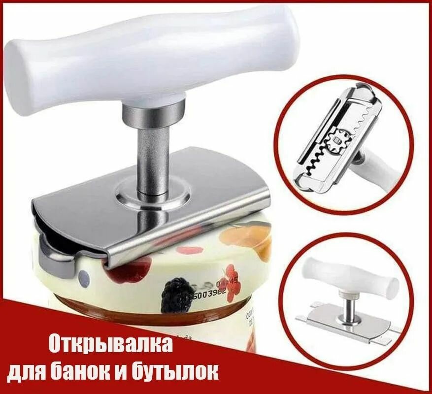 Открывалка, 9.5 см, 1 шт
