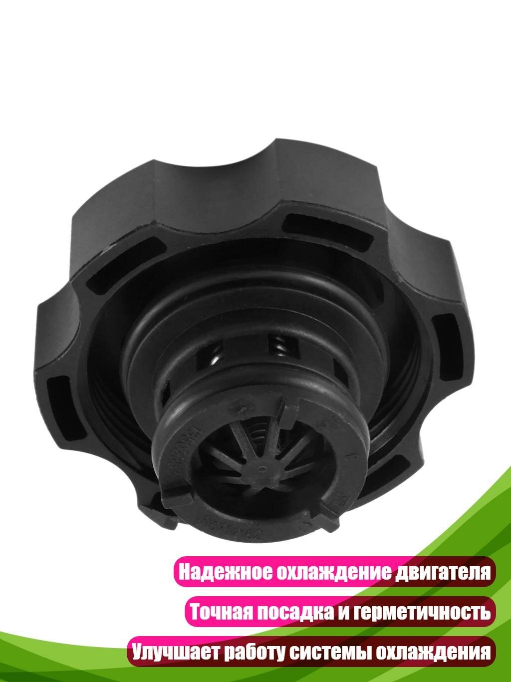Расширительный бачок радиатора двигателя с крышкой