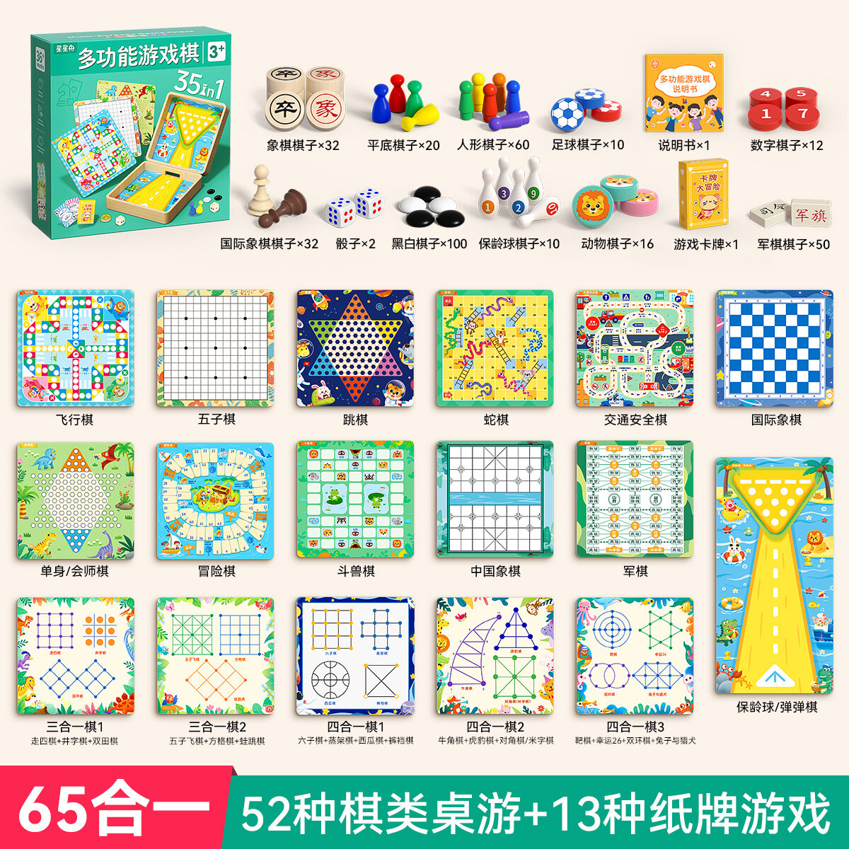 Детский набор настольных игр: Боулинг, Пегборд, Шахматы, Военные шахматы, Змеиные шахматы, Трафик, Интернациональные