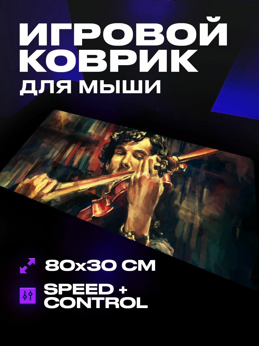 Коврик для мыши большой игровой Шерлок 80 на 30 аниме