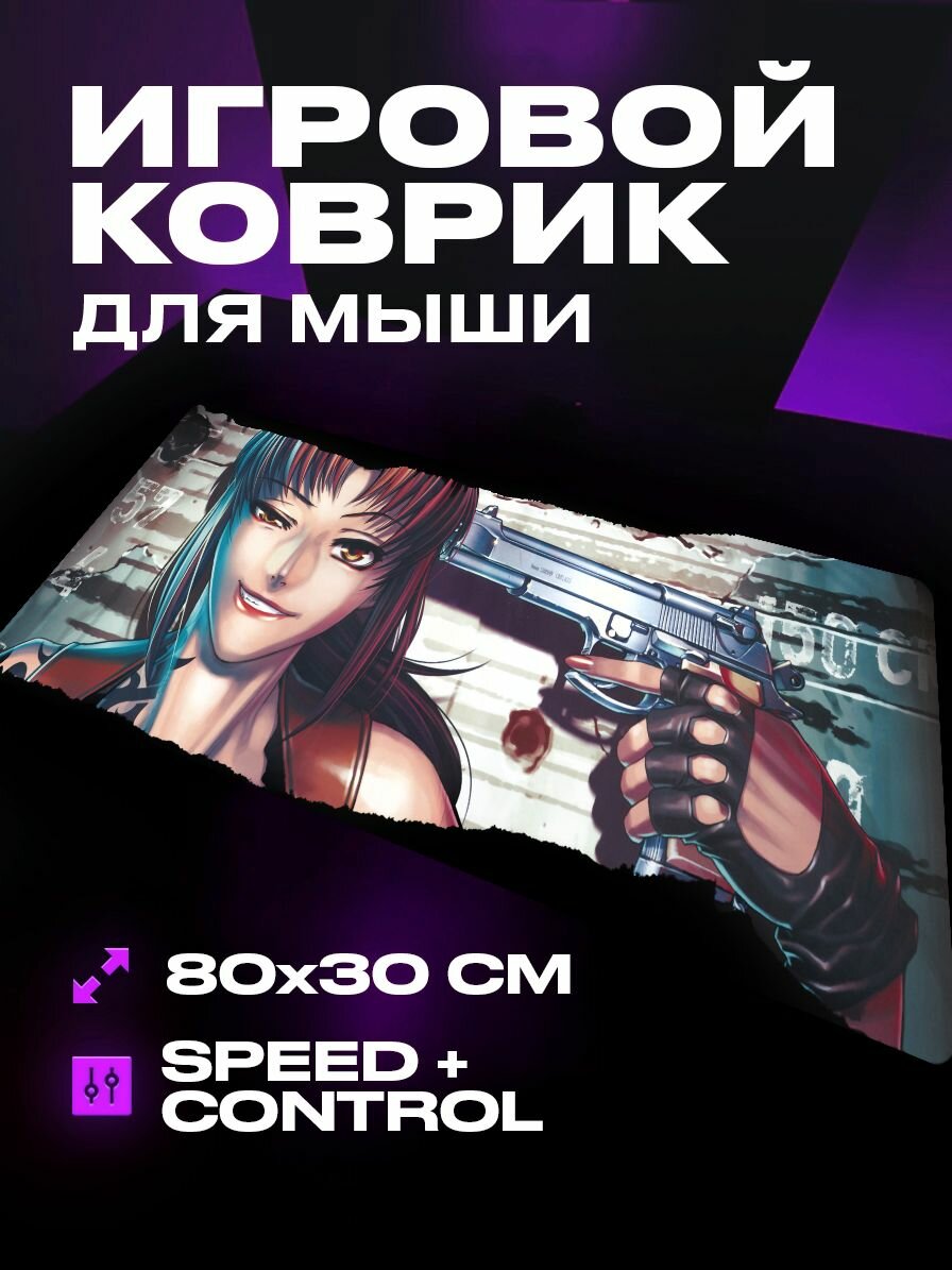 Коврик для мыши игровой Пираты Чёрной лагуны 80 на 30 аниме