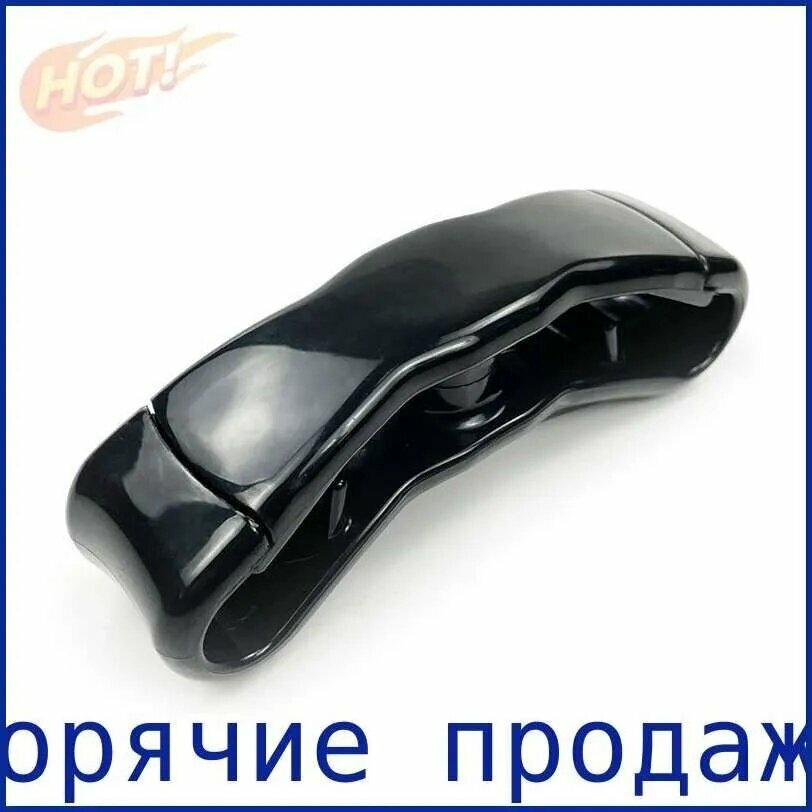 Пластиковый пакет для переноски с зажимом для рук черный