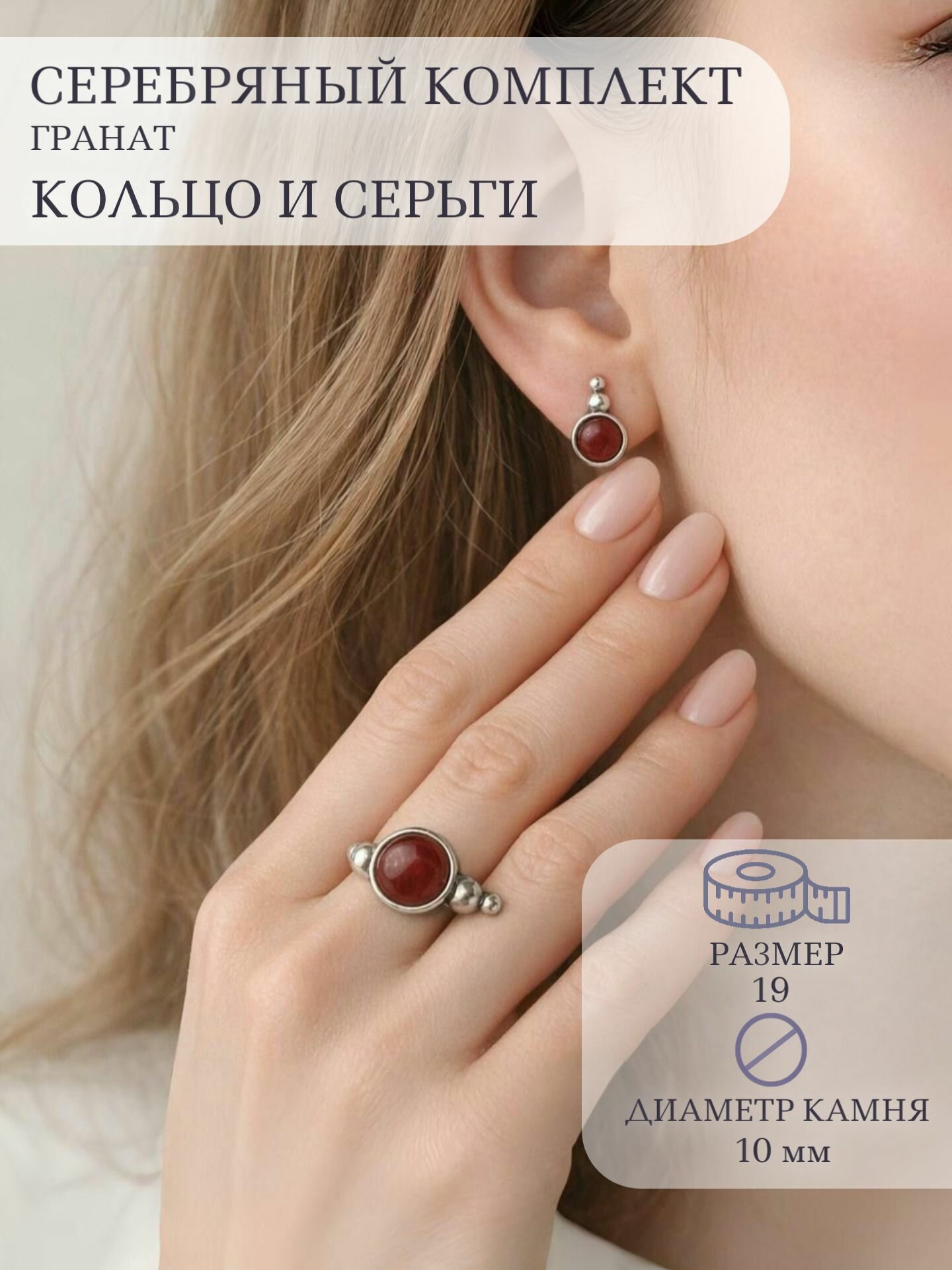 Комплект бижутерии