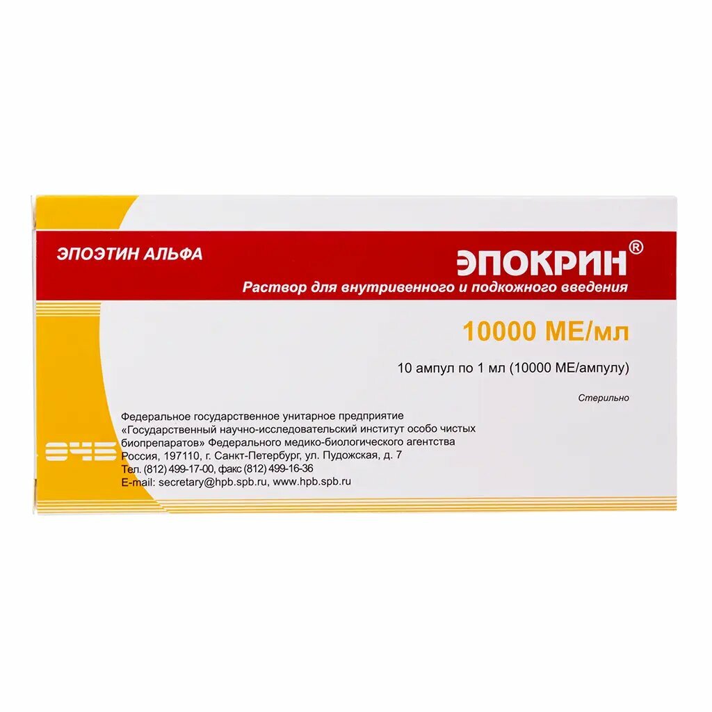 Эпокрин раствор для в/в и п/к введ 10000 ме/мл 10 000 ме 10 шт