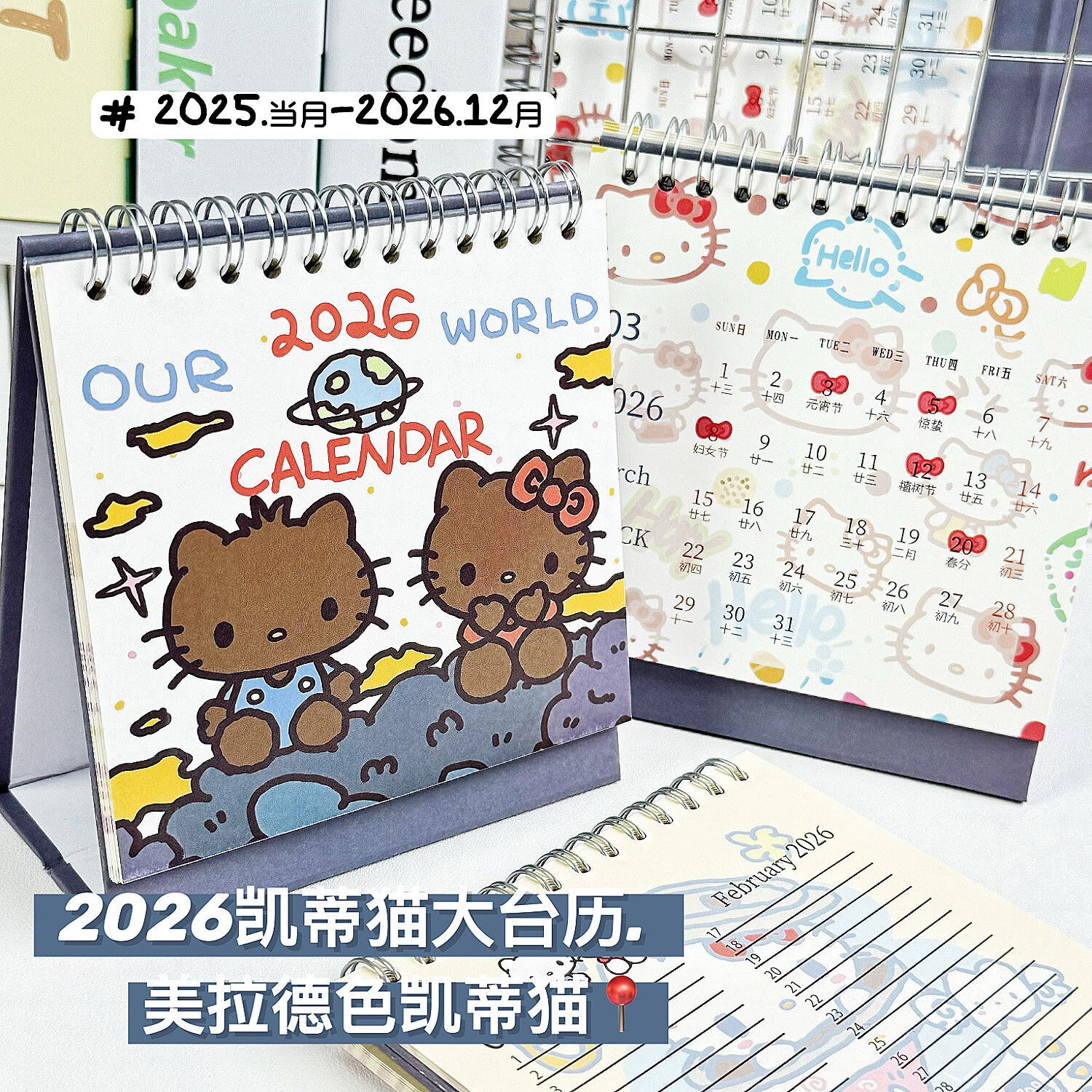 2026 Календарь Hello Kitty Большой Настольный Календарь Ins Высококачественный Милый Календарь KT Cat Планировщик Студенческий Настольный Орнамент