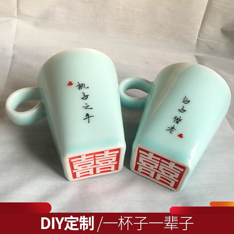 Креативный свадебный подарок для лучшего друга, практичный для молодоженов, невесты, брата, сестры, высококачественные новые свадебные чашки из Цзиндэчжэня