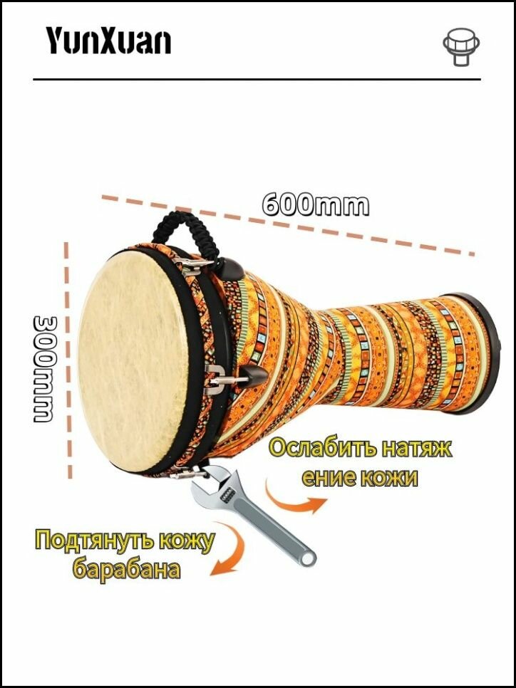 Эксклюзивное джембе 12