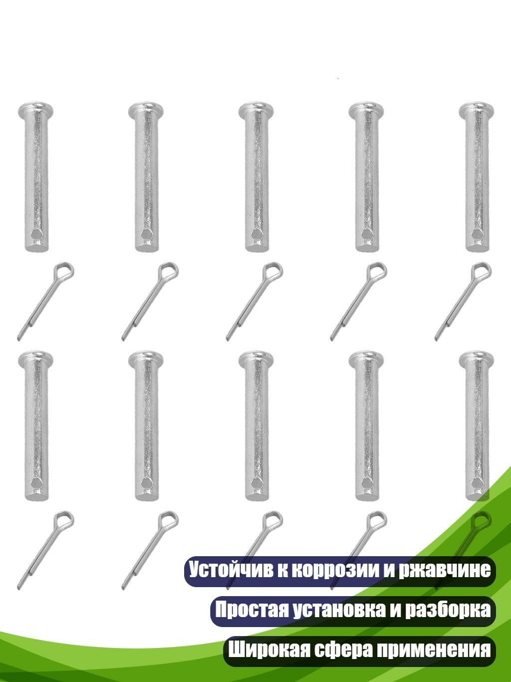 Штифты-защелки цилиндрические 10 шт, М8 на 50