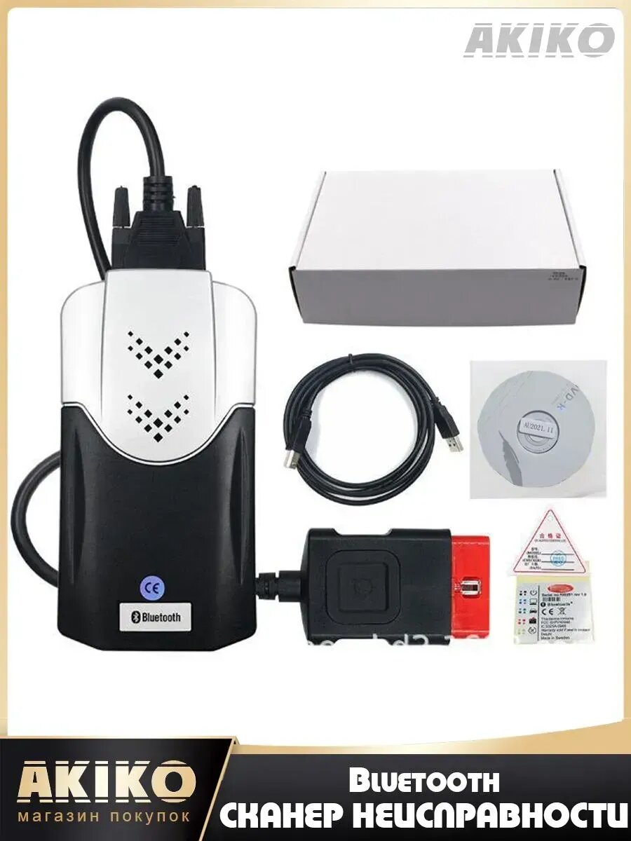 Автосканер Delphi DS150E Bluetooth v3.0 для PC: Белый