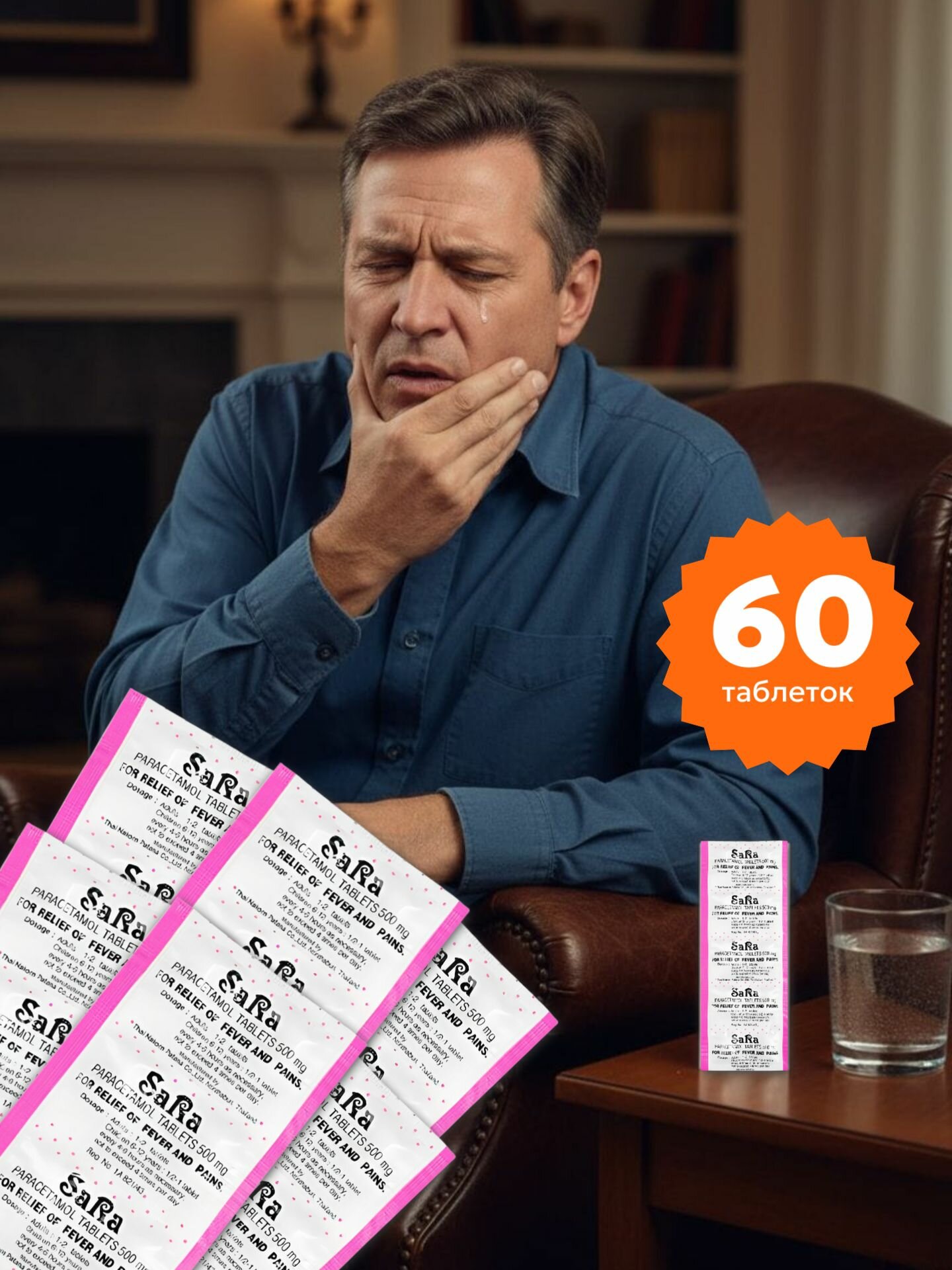 Тайское болеутоляющее средство 60 таблеток