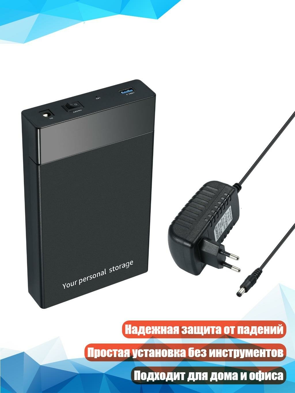 Пластиковый бокс для HDD/SSD 3.5", USB 3.0, Вилка стандарта ЕС