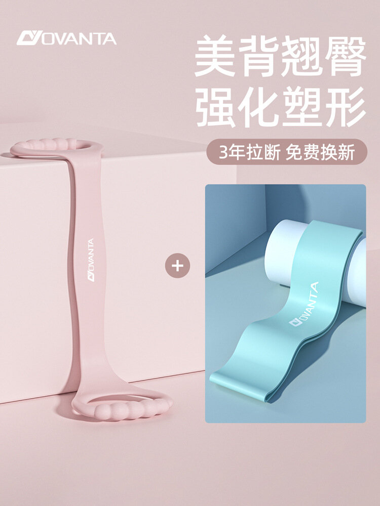 ⭐ Новая 8-образная резинка для йоги, эластичная лента для фитнеса для женщин, резинка для открытия плеч, эластичная лента для красоты спины ⭐