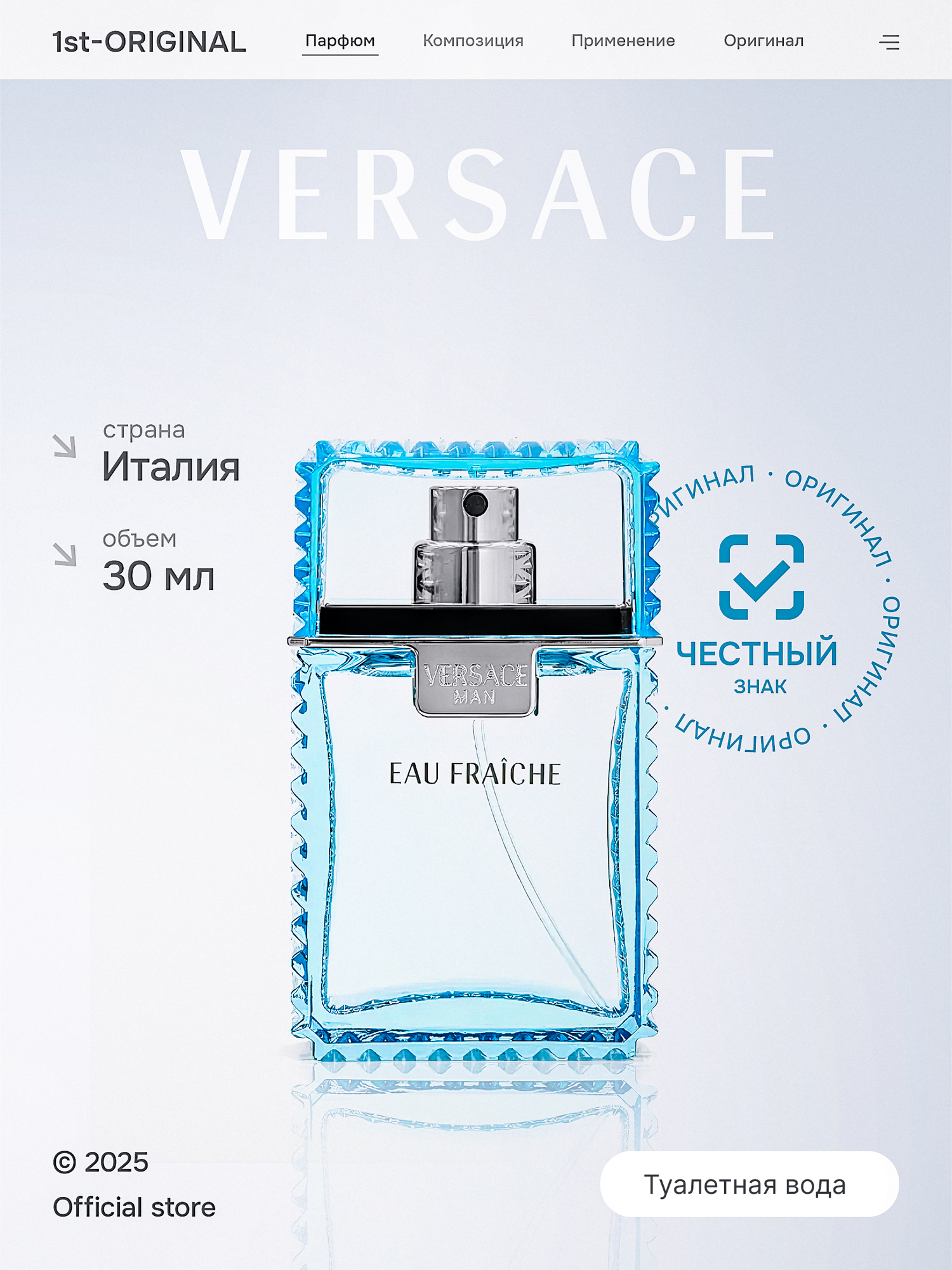 Туалетная вода Gianni Versace мужская Versace Man Eau Fraiche 30 мл
