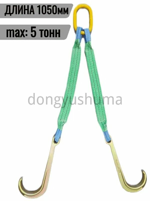 V-образная стропа с J-крюками для эвакуатора 1050мм