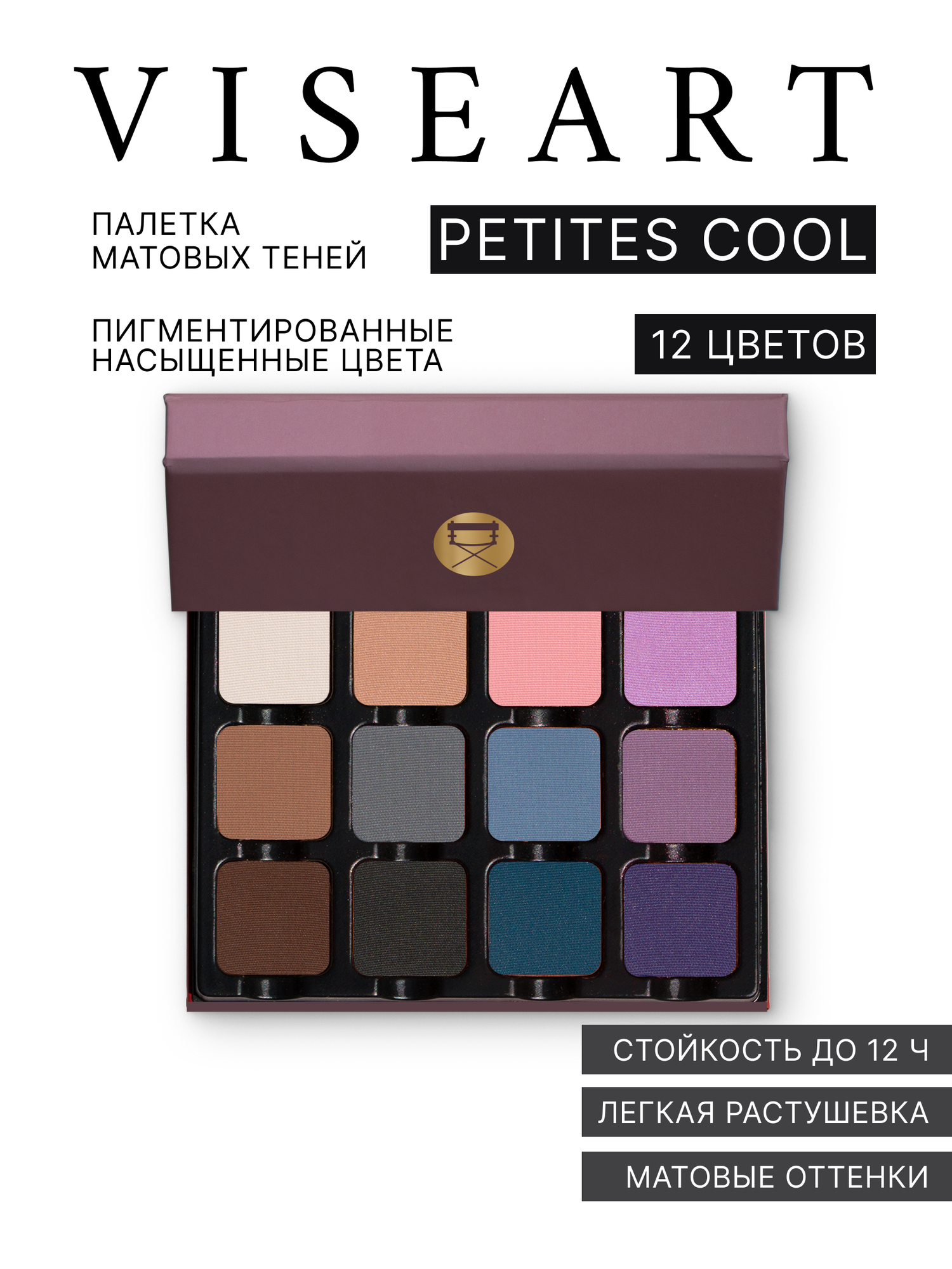 Тени для глаз в палитре Viseart Eyeshadow Palette Petites Cool