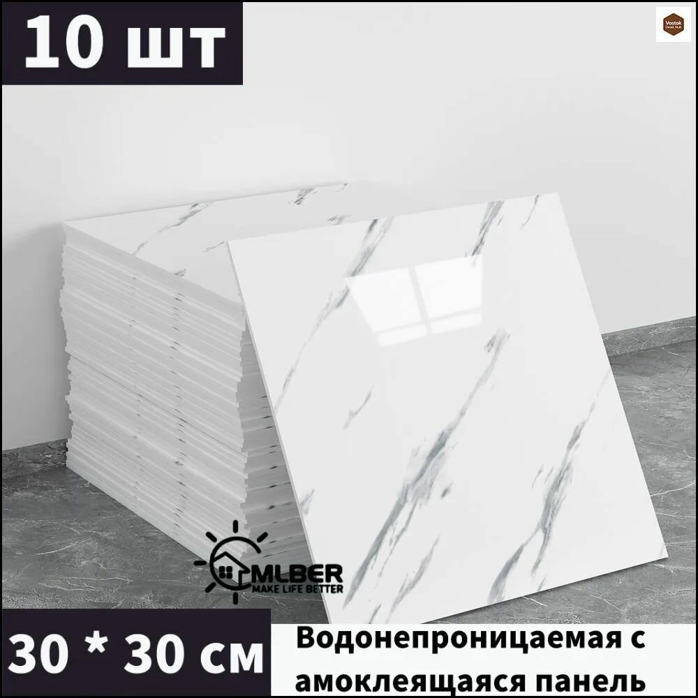 Стеновая панель