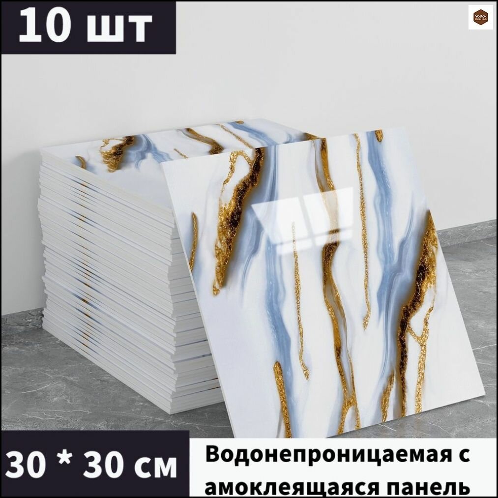 Стеновая панель