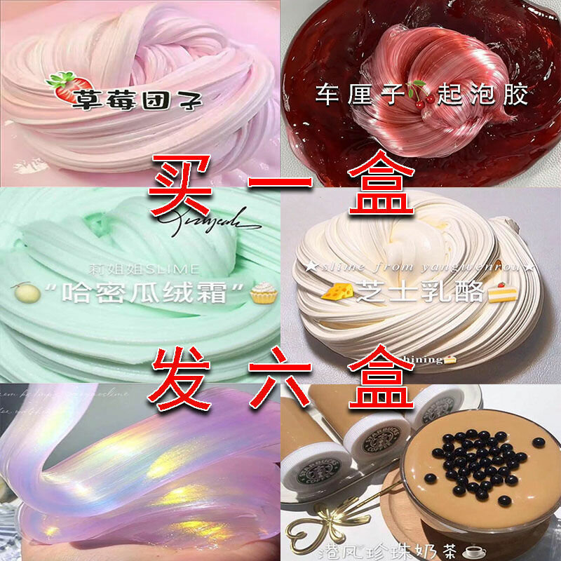 Набор пузырькового клея, дешевый слайм, экстремальный пузырьковый клей, интернет-знаменитость, пузырьковый клей в виде сердечка, пузырьковый клей за один юань