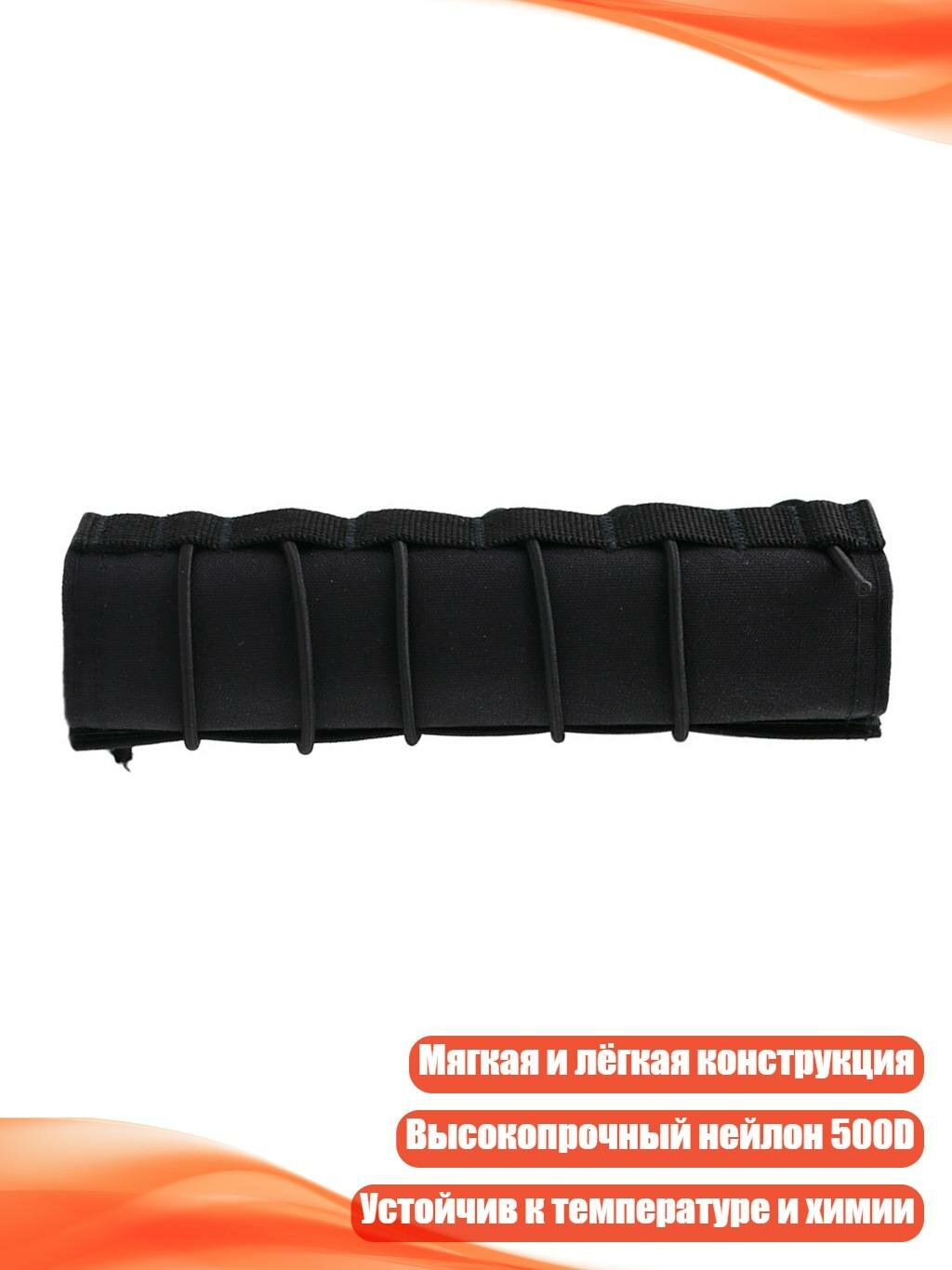 Чехол для глушителя, BK