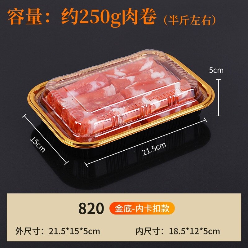 Одноразовая золотая упаковочная коробка для рулетов из говядины и ягненка, утолщенная высококачественная коробка для свежего мяса в американском стиле
