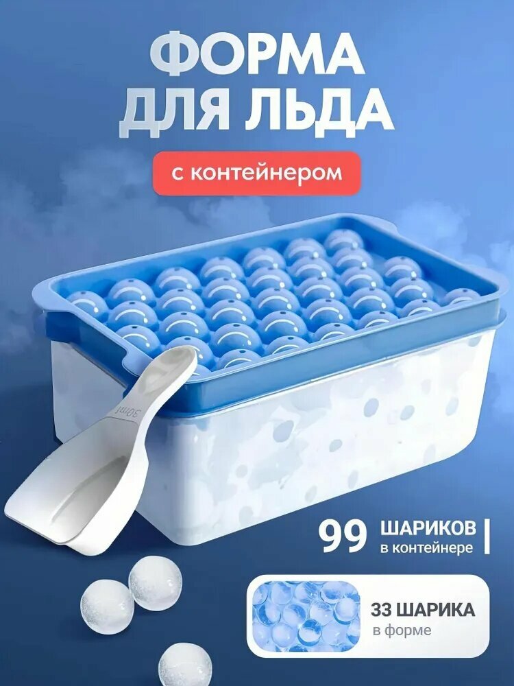 Форма для льда, 33 яч, 1 шт