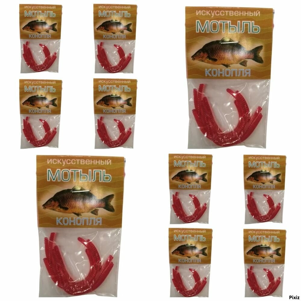 10 ШТ. Наживка искусственная Мотыль Конопля для летней рыбалки