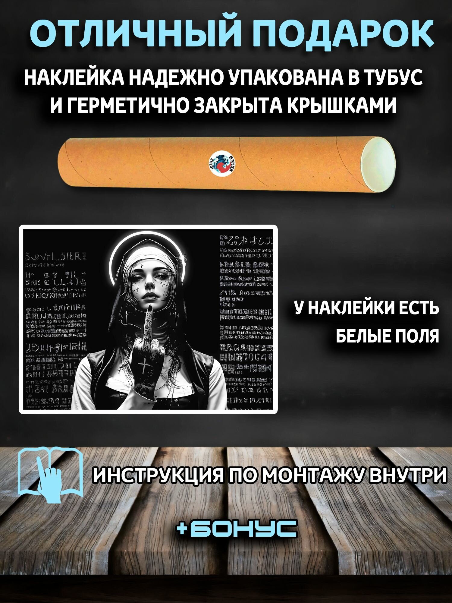 Наклейка на ноутбук — фото 1
