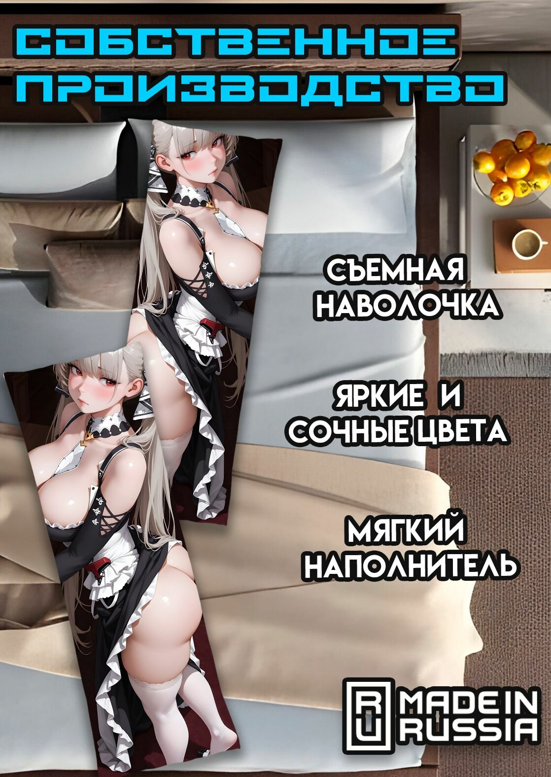 Дакимакура 150х50 подушка аниме — фото 1