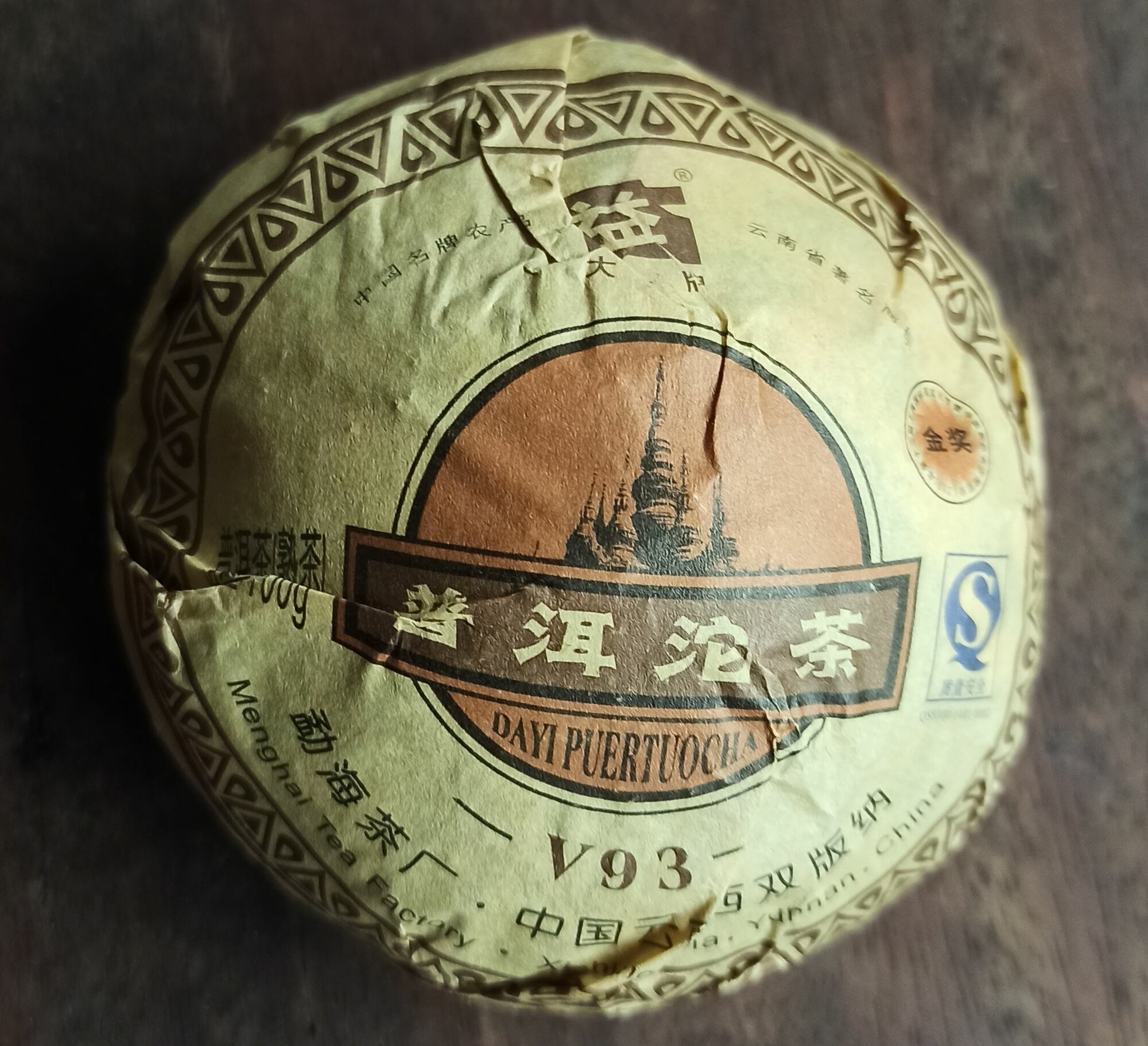 Шу пуэр V93 Классика - Чай фабрики Да И 2008 года. Натуральный выдержанный чай высокого качества. Точа 100 грамм.