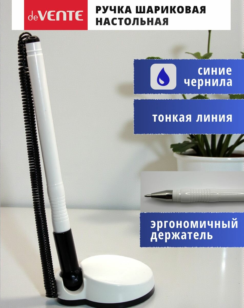 Ручка шариковая настольная на подставке