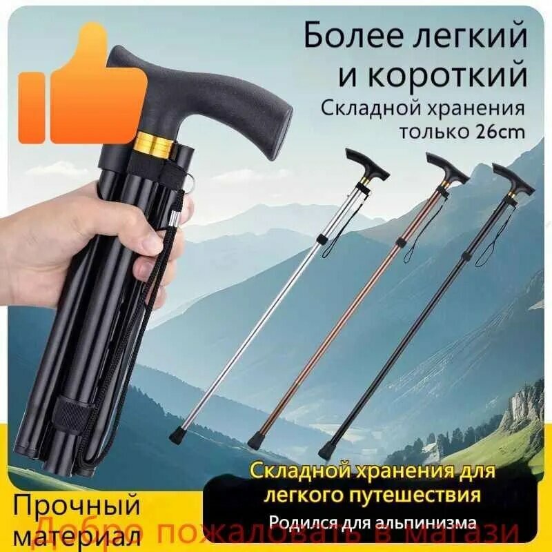 Палки для скандинавской ходьбы
