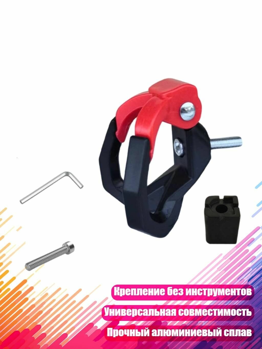 Антискользящий крюк для электромобиля, переднее крепление для скутеров, ABS, алюминиевая конструкция, аксессуары для мотоцикла, АБС черный и красный