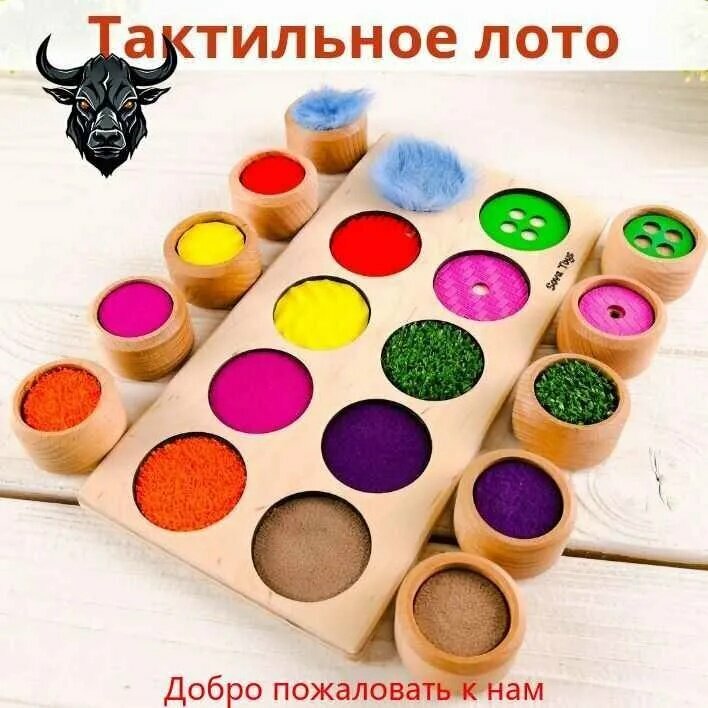 Тактильное лото сенсорное для малышей