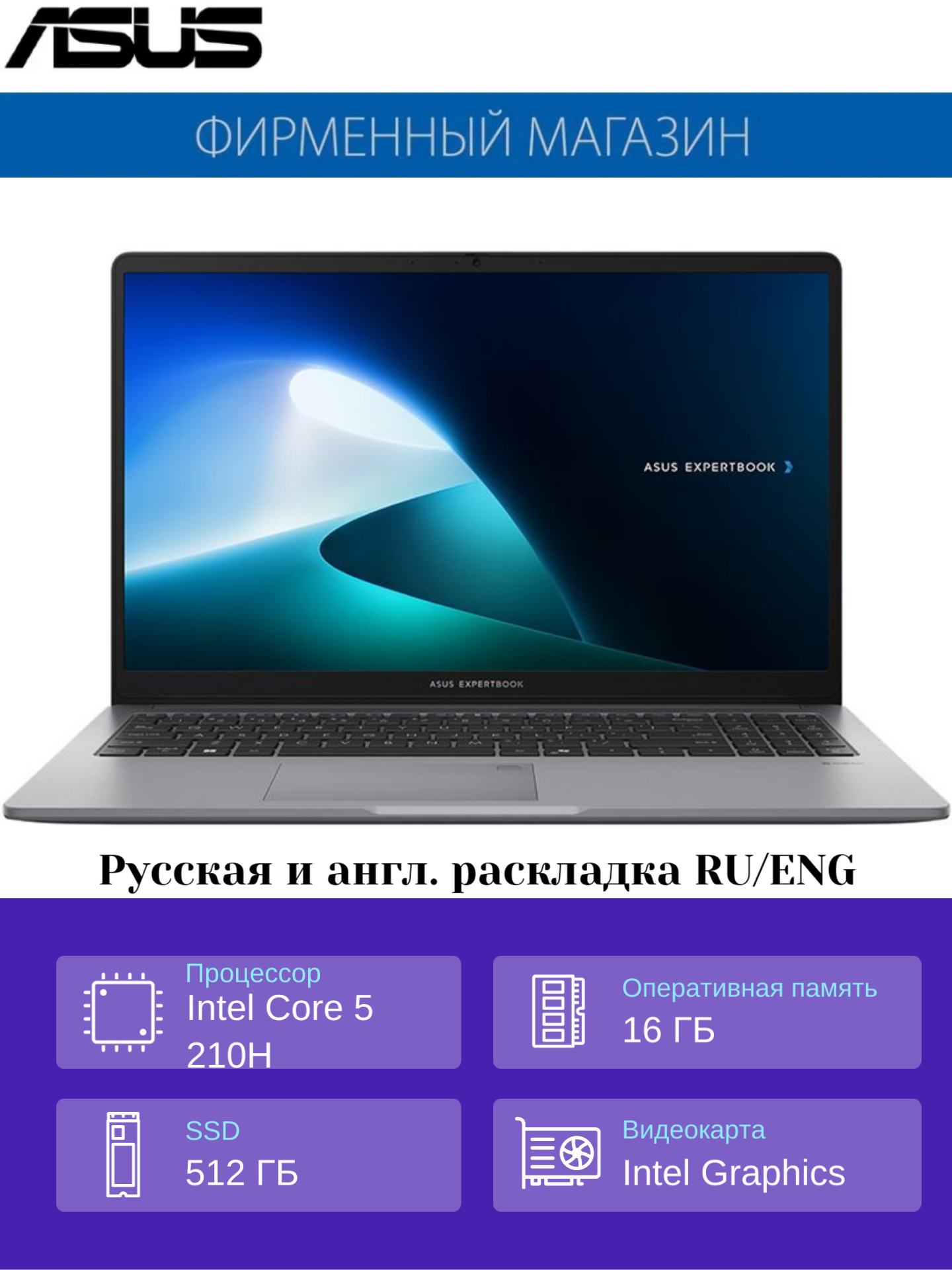Ноутбук ASUS ExpertBook P1 P1503CVA-S72505 Core 5-210H/16G/512G SSD/15,6" FHD(1920x1080) IPS/Intel UHD/No OS Серый