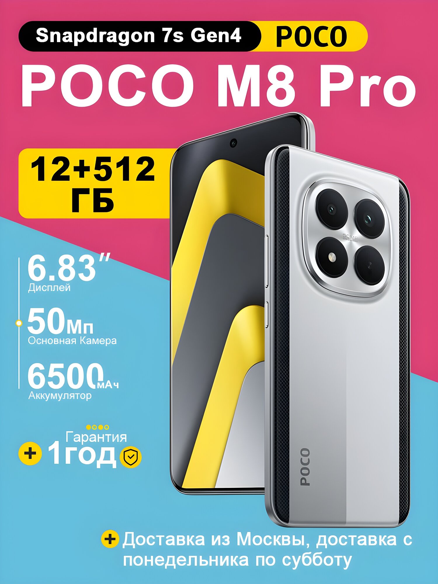 Смартфон POCO M8 Pro 12/512 ГБ зеленый, Snapdragon 7s Gen 4, 6.83" AMOLED 120 Гц, 6500 мА·ч, 5G, Android 15