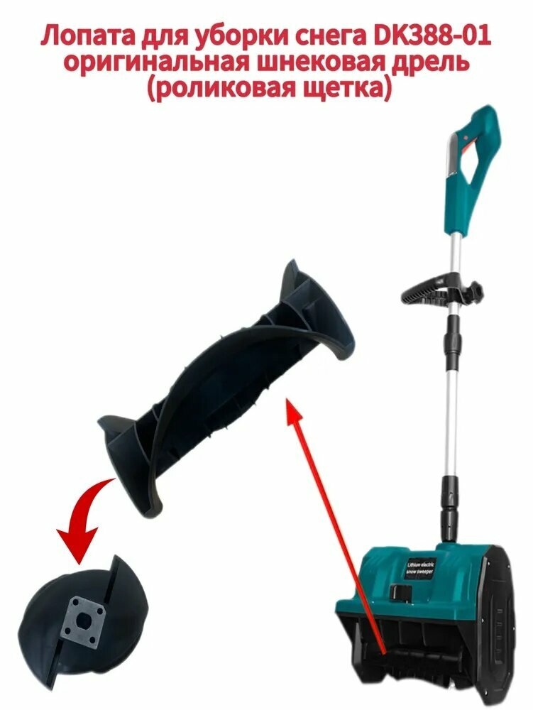 Kazanqi Bazar Скрепер для уборки снега для уборки снега