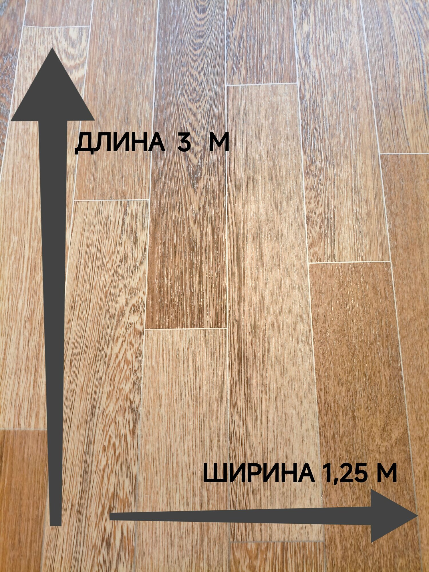 Линолеум для пола на отрез Артемида ширина 1,25 м длина 3 м