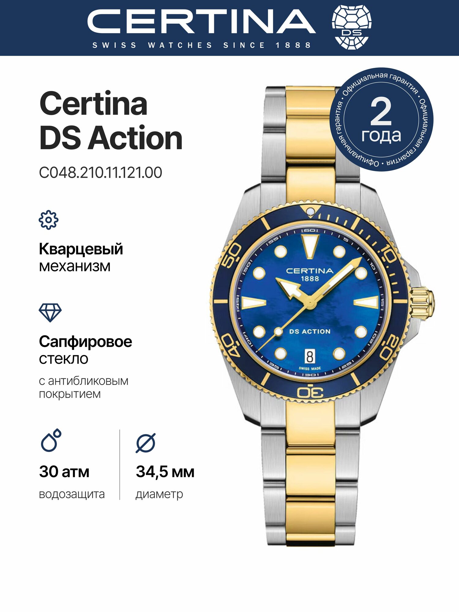 Наручные часы