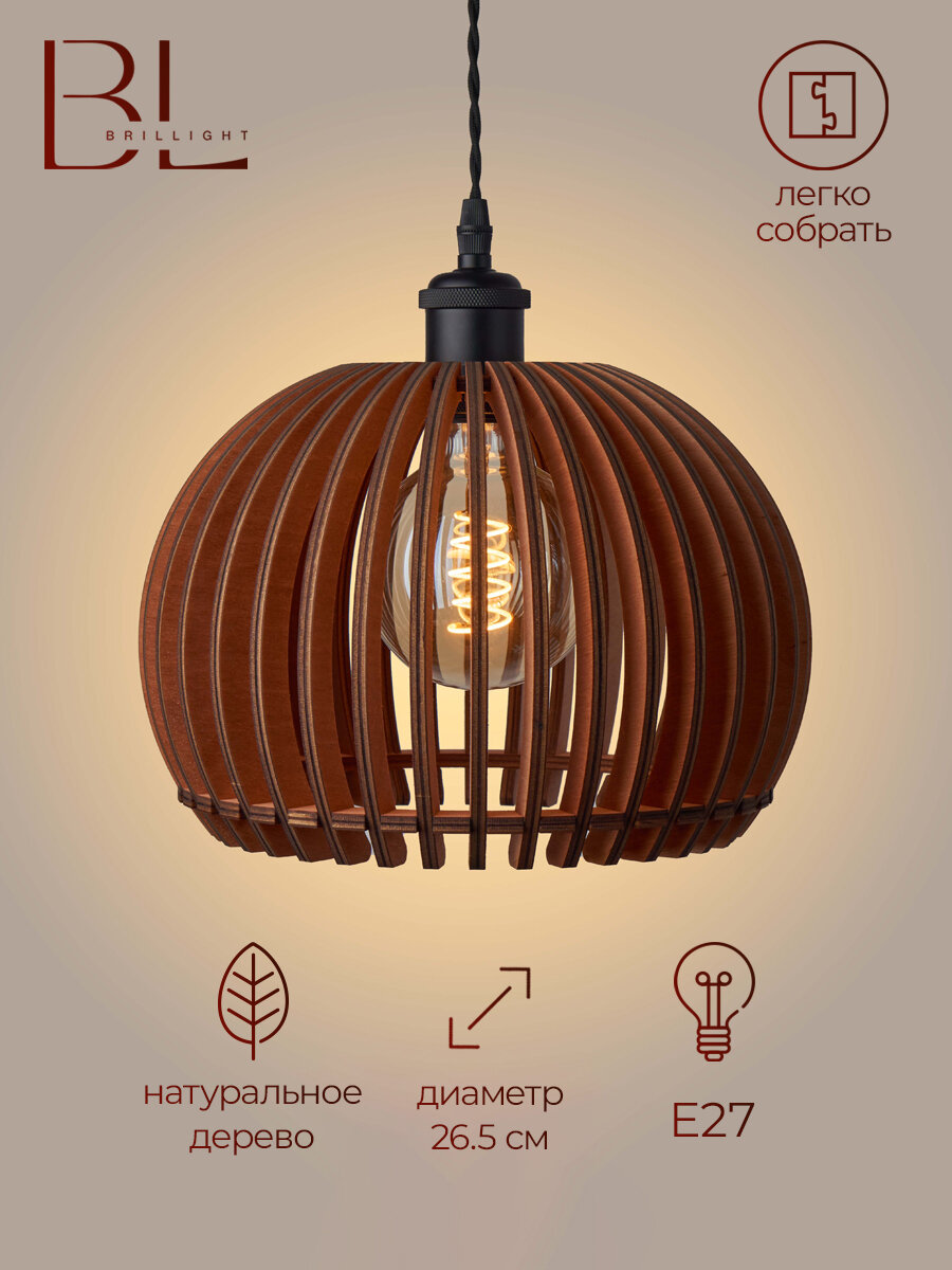 Люстра подвесная потолочная из дерева, Brillight, темная вишня