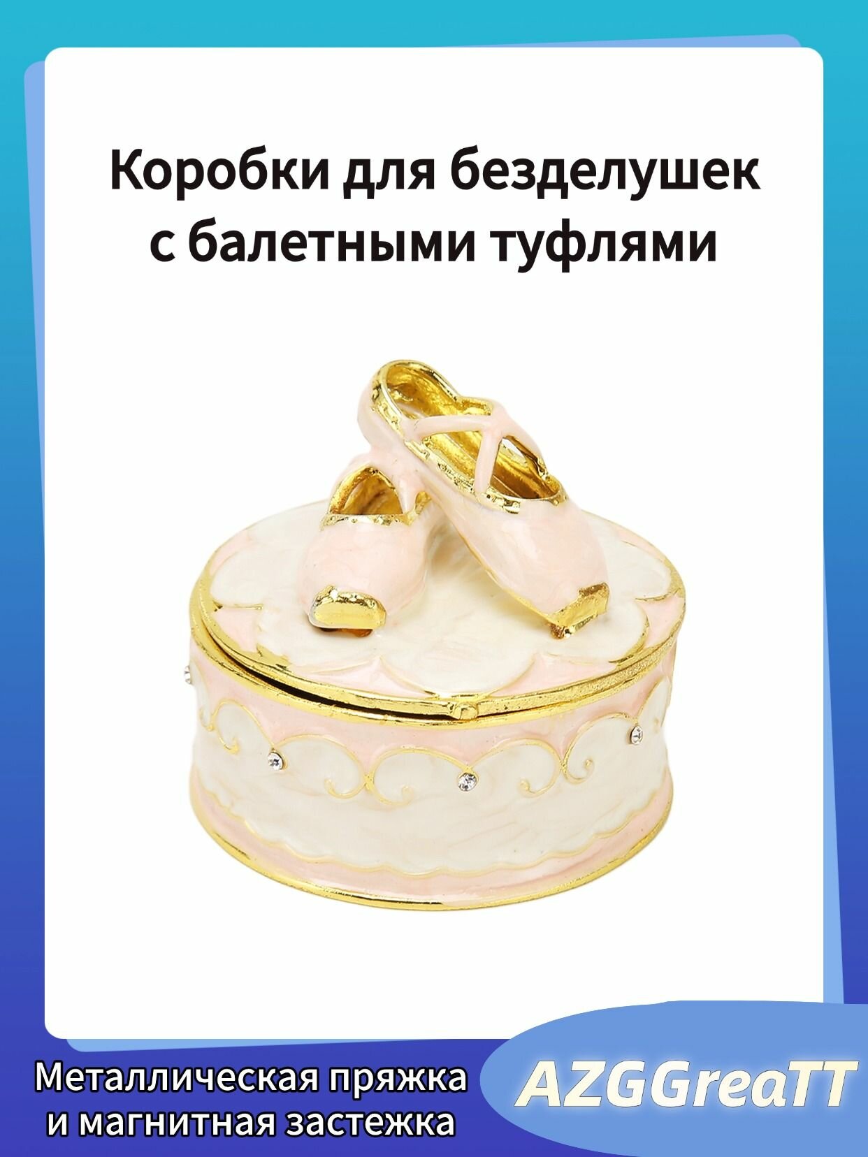 Шкатулка в форме балетных туфель с драгоценными камнями