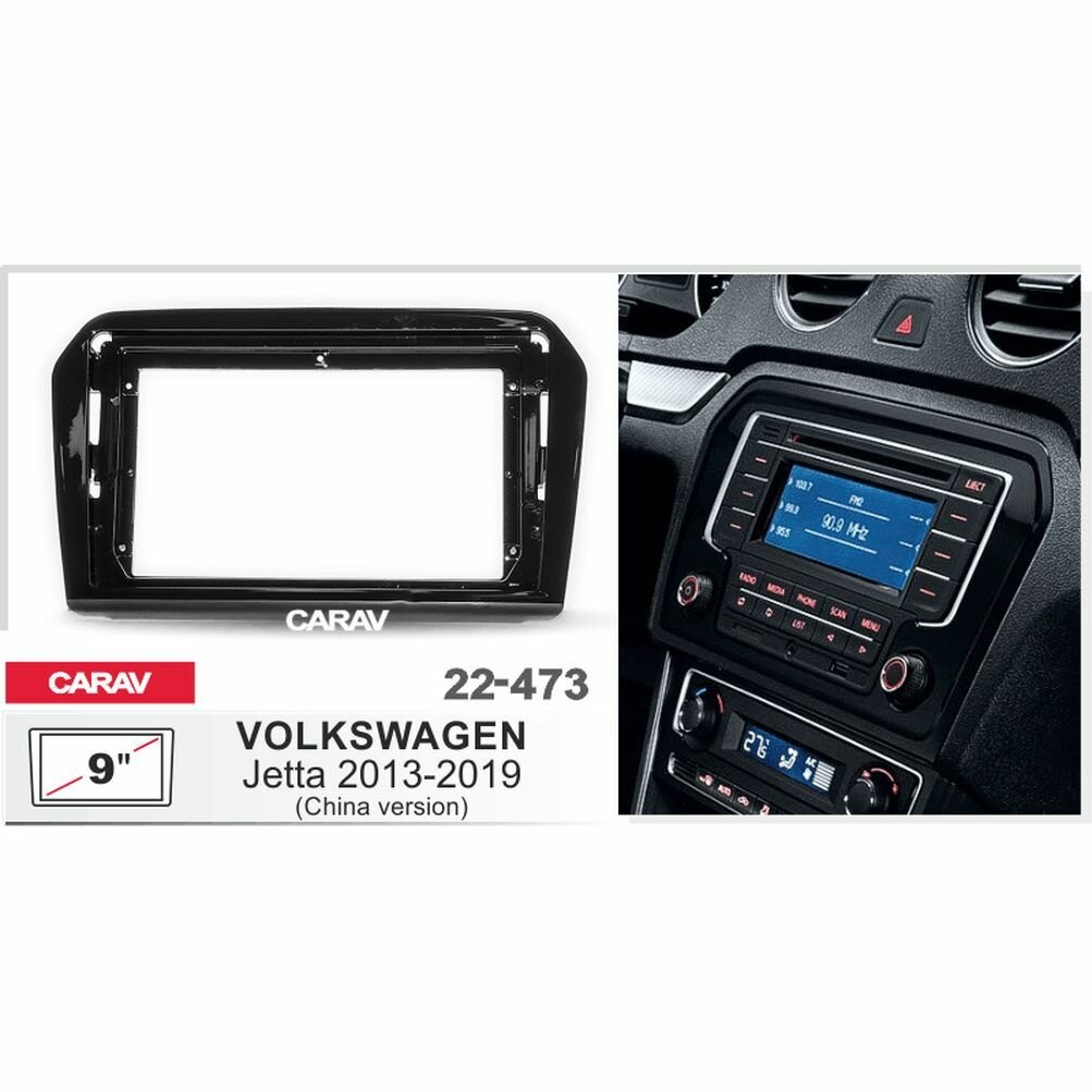 Переходная рамка 9" Android для VOLKSWAGEN Jetta 2013-2019 для рынка Китая CARAV 22-473