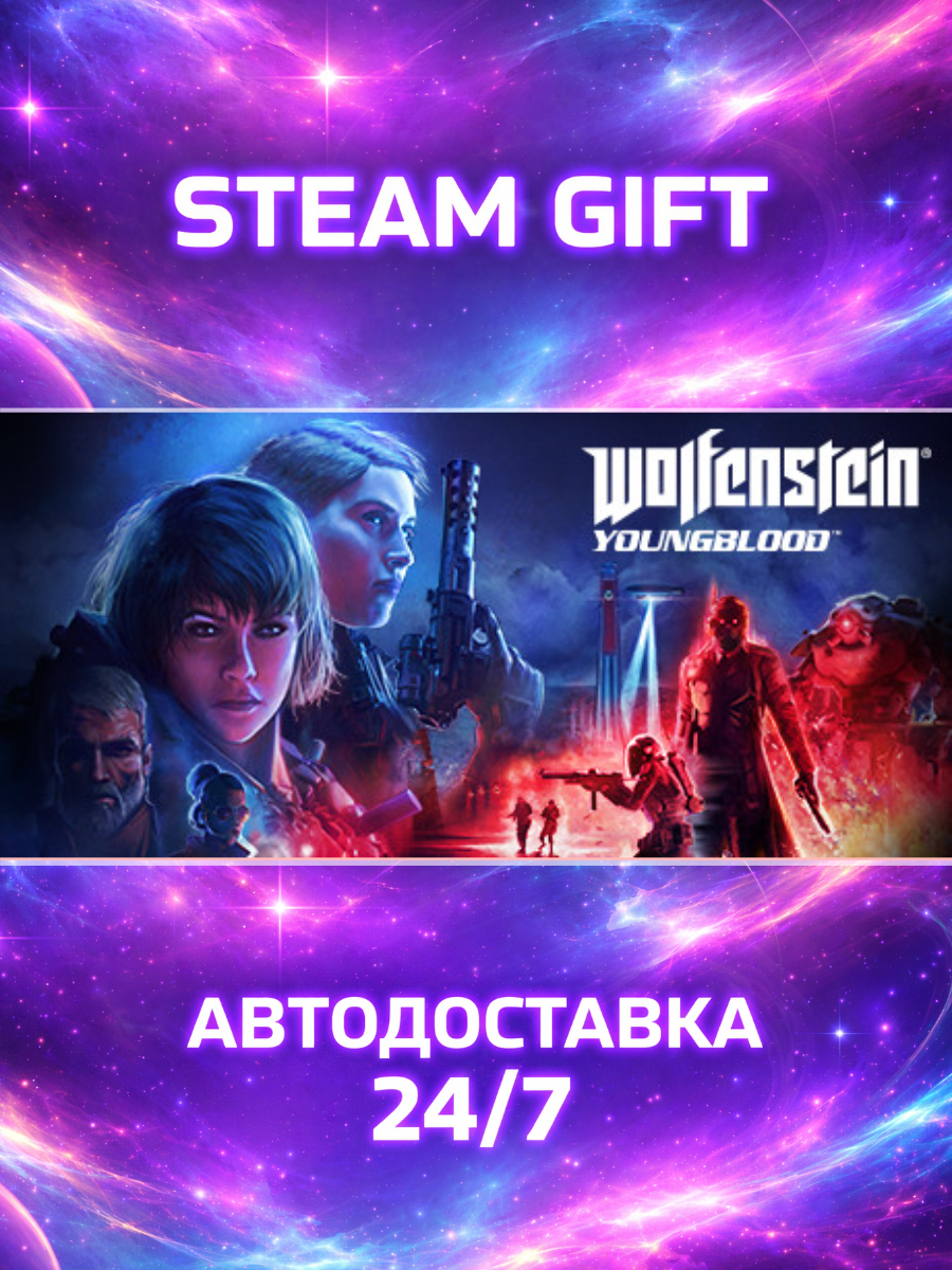 Игра Wolfenstein: Youngblood STEAM GIFT (Регион активации - Страны Европы)