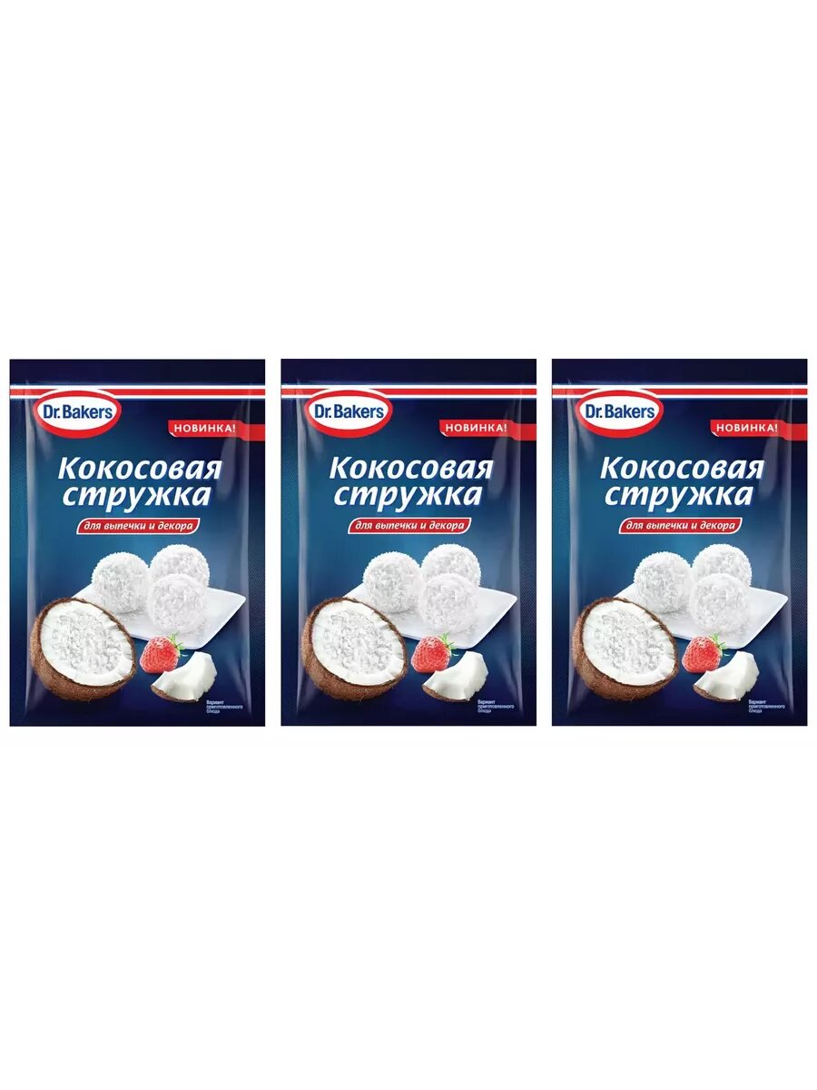 Кокосовая стружка мелкая кондитерская для выпечки
