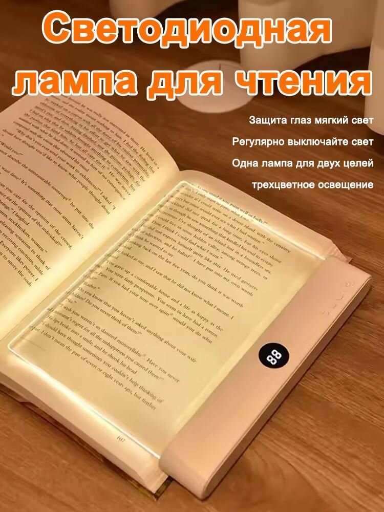 Светодиодная лампа для чтения в спальне USB-ночник