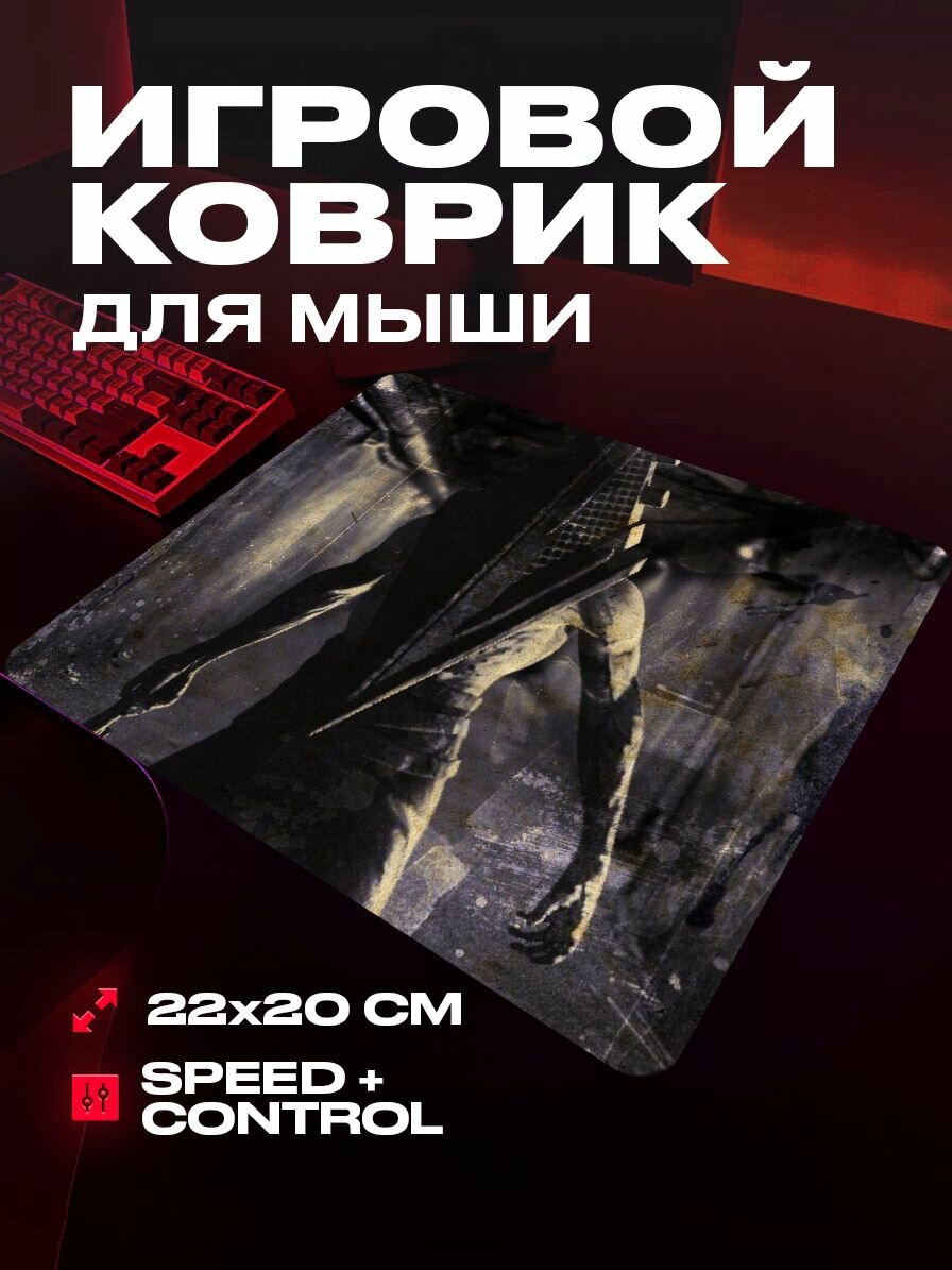 Коврик для мыши игровой Сайлент-хилл 22x20 см ProSleeves